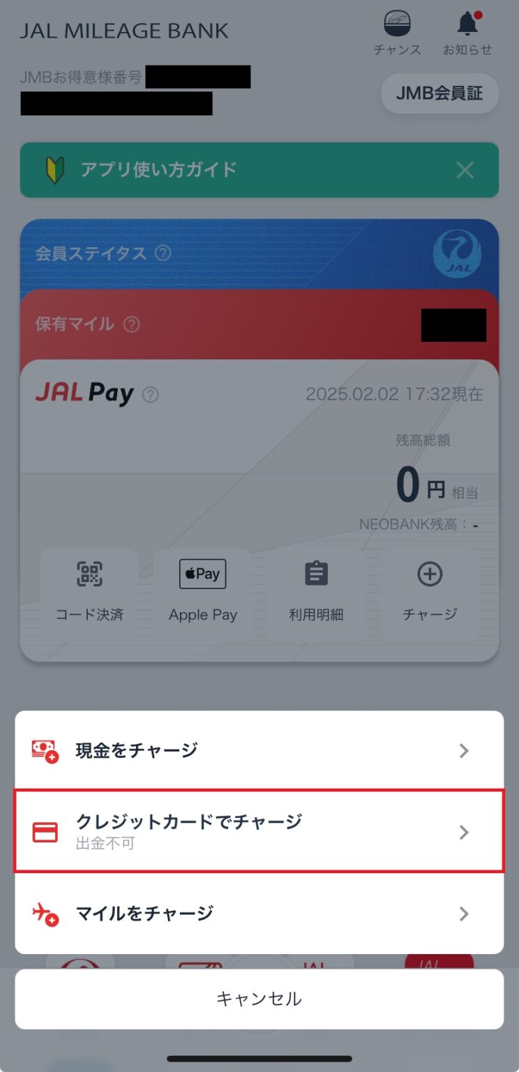 【ポイ活-やってみた】モバイルSuicaの新たなJALPayルート※2万円以下（iPhone限定） | fun-dreamer